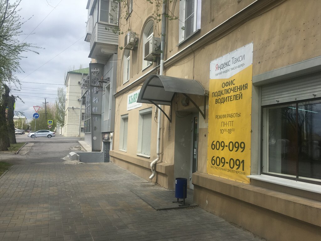 Araç sigorta şirketleri ОСАГО, Volgograd, foto
