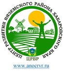 АНО центр развития Вяземского района Хабаровского края (ulitsa Kozyukova No:3), danışmanlık hizmetleri  Vyazemsky'den
