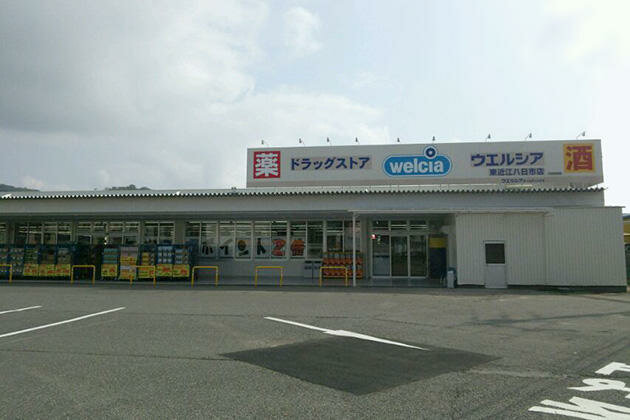 Eczaneler ウエルシア東近江八日市店, , foto