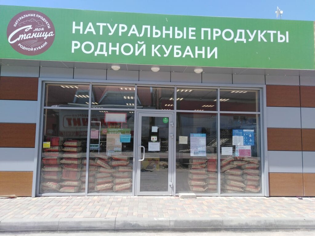 Market Moya Stanitsa, Krasnodar, foto