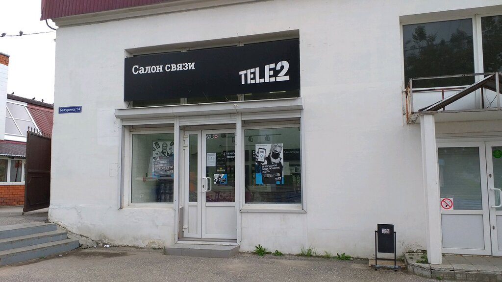 GSM operatörleri T2, Vladimir, foto