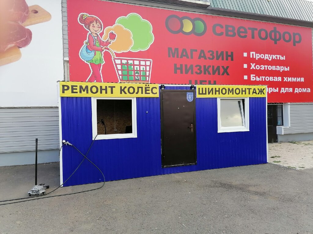 Oto lastik tamiri Шиномонтаж, Orenburgskaya oblastı, foto