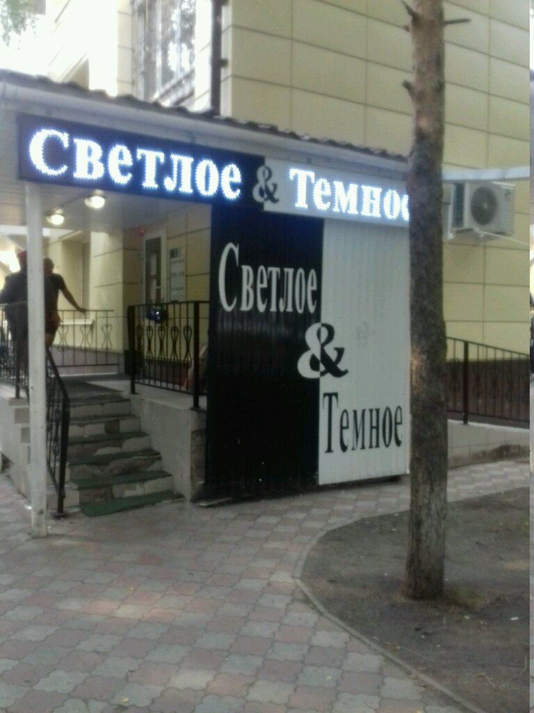 Bira dükkanı Светлое & Темное, Tiumen, foto