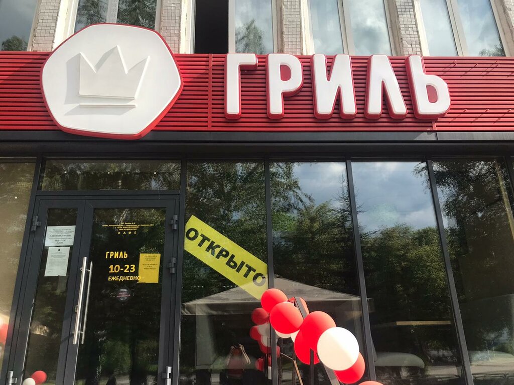 Kafe One Гриль, Novokuznetsk, foto