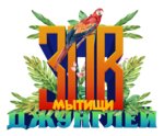 Zov Jungle (Mira Street No:с32/2), çocuklar için kutlama organizasyonları  Mytişçi'den