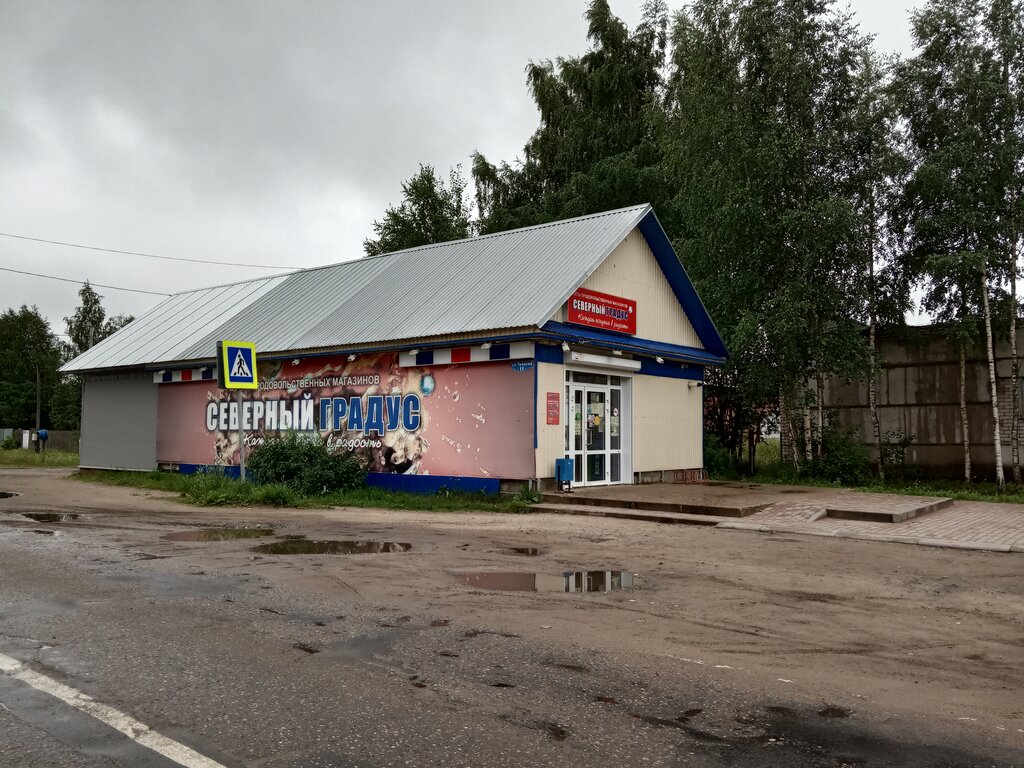 Market Северный градус, Vologodskaya oblastı, foto