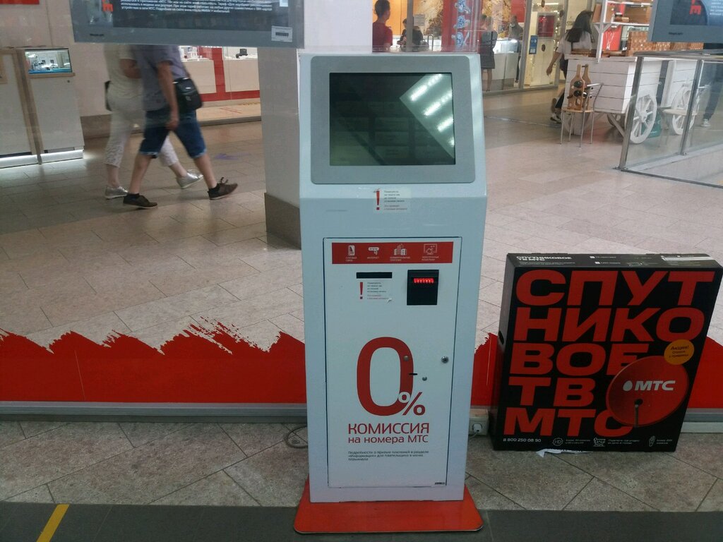 Ödeme terminali МТС банк, İvanovo, foto