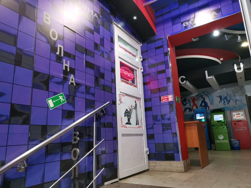 Kuaförler Парикмахерская, Surgut, foto