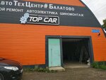 АвтоСпецМастер (Kosmonavta Belyaeva Street No:17), otomobil servisi  Perm'den
