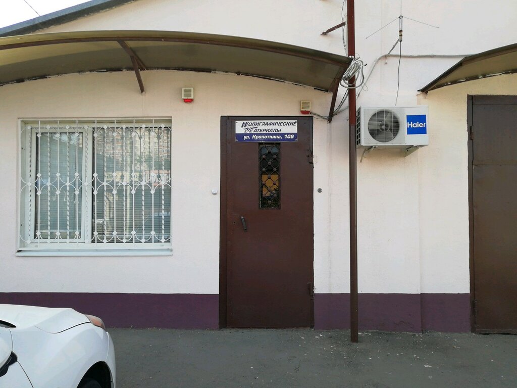 Baskıda kullanılan materyaller Maxys, Krasnodar, foto