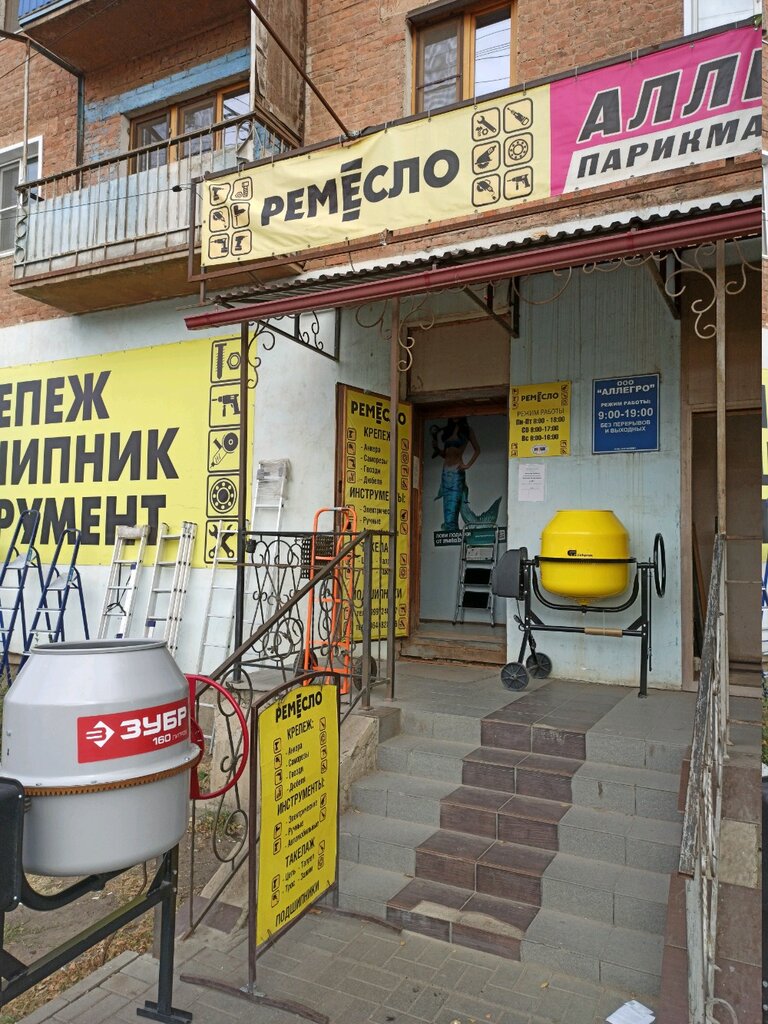 Bira dükkanı Ремесло, Astrahan, foto