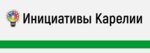Инициативы Карелии (Fridrikha Engelsa Street No:4), dernekler, birlikler  Petrozavodsk'tan