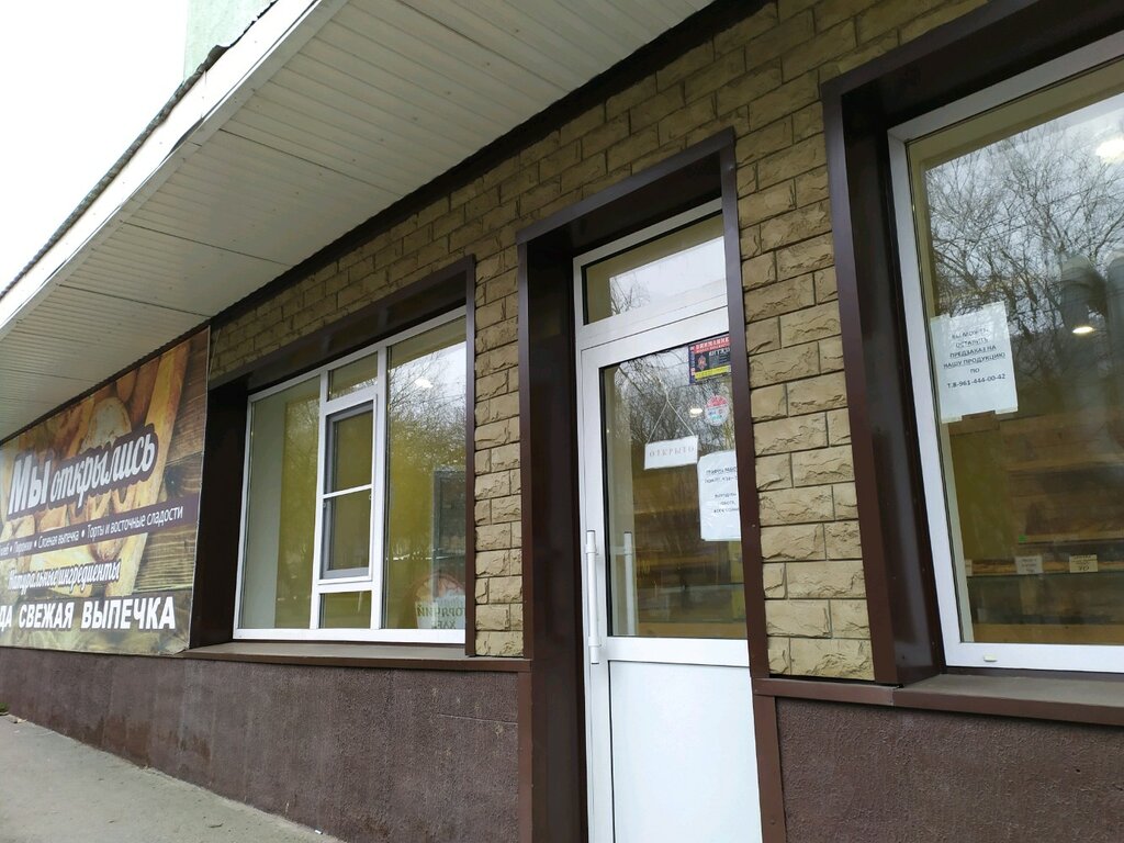 Ekmek fırını Булочная, Stavropol, foto