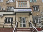 Yangiyer Flour Trading (No:20, Chilanzar District, Chilanzar Residential Area, 6-mavze), tahıl firmaları  Taşkent'ten
