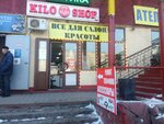 Everything for the Beauty Salon (Tole Bi Street No:260), güzellik merkezi ekipmanları  Almatı'dan