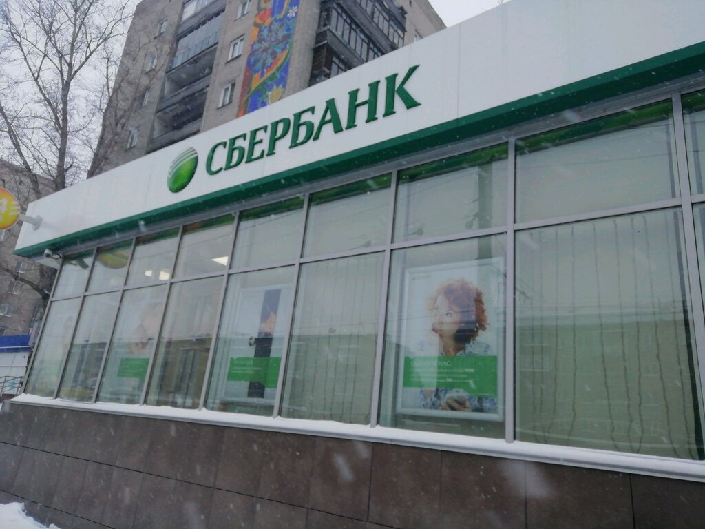 Banka Sberbank, Barnaul, foto