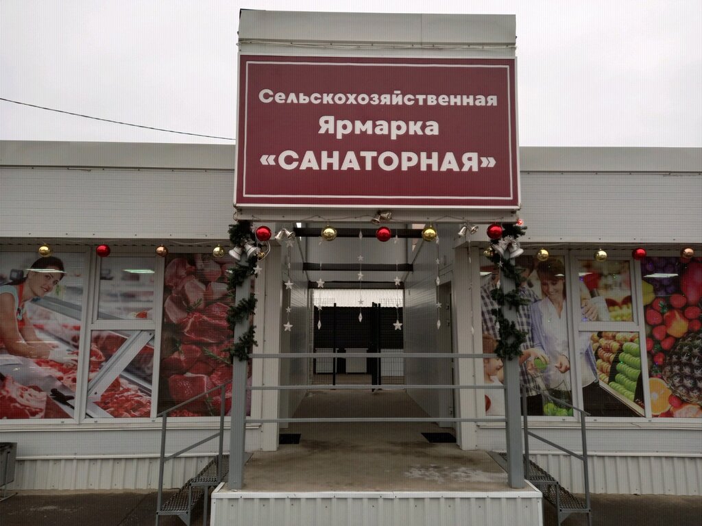 Kasap, şarküteri Санаторная, Volgograd, foto