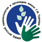 Fgbu National Medical Research Center for Pediatric Traumatology and Orthopedics named after G. I. Turner of the Ministry of Health of Russia (Lakhtinskaya Street No:12), uzmanlık hastaneleri  Saint‑Petersburg'dan