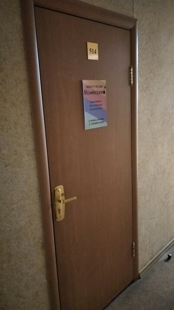 Güzellik salonu Студия Ухода за Волосами, Tiumen, foto