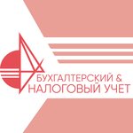 Бухгалтерский & Налоговый учет (Leningradskaya Street No:82В), muhasebeciler  Voronej'den