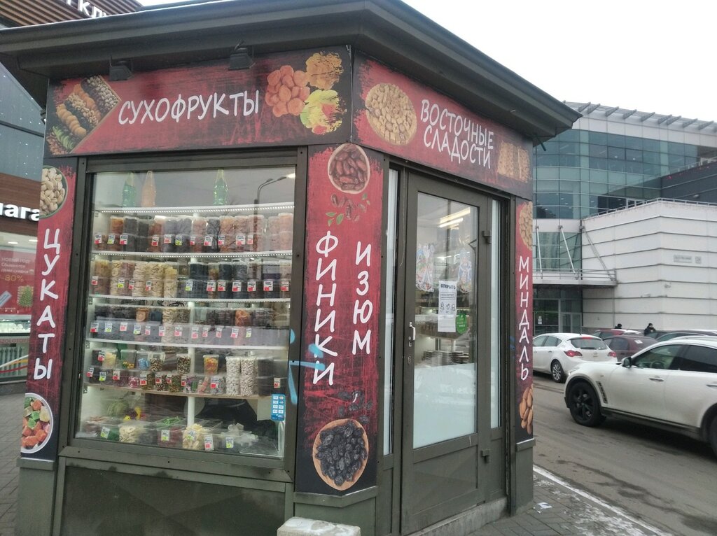 Kuruyemiş, atıştırmalık, kuru meyve Солнцедар, Saint‑Petersburg, foto