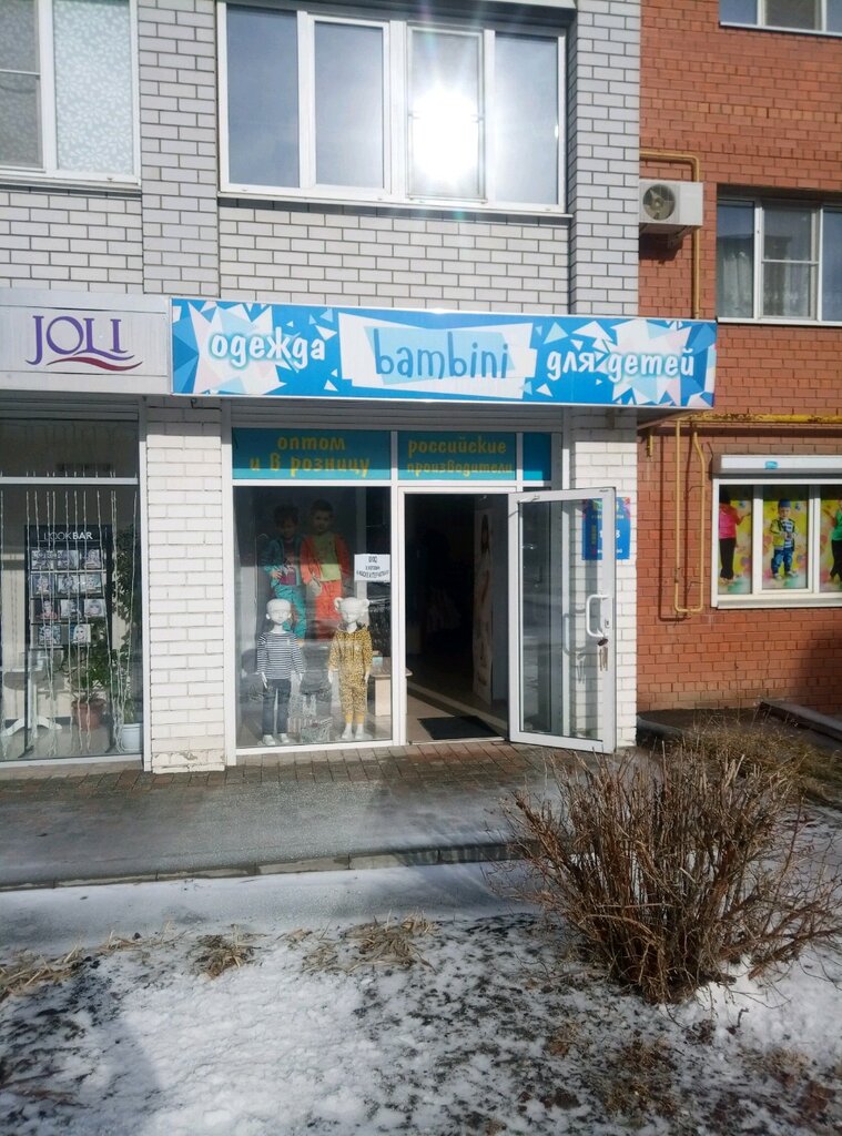 Çocuk mağazaları Bambini, Volgograd, foto