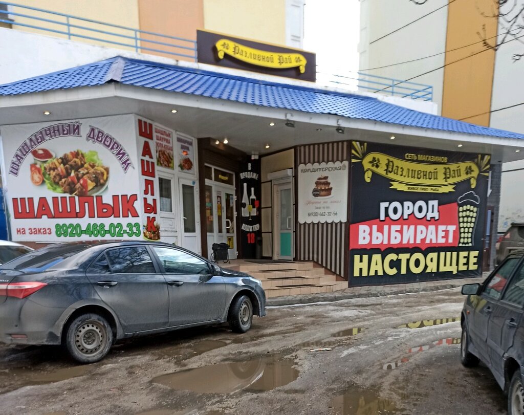 Fast food Шашлычный дворик, Voronej, foto