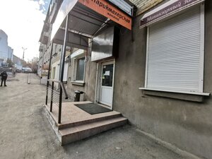 Студенческая (ulitsa Lermontova No:90/1), kuaförler  Irkutsk'tan