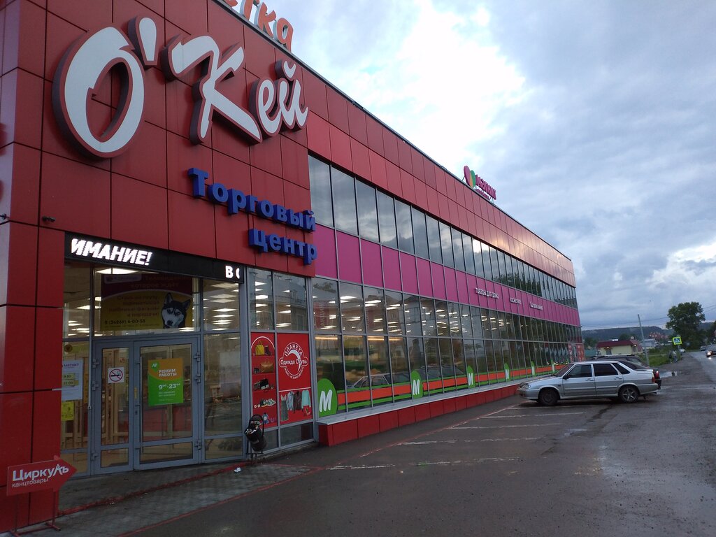 Kozmetik ve parfümeri mağazaları M. Kosmetik, Gornozavodsk, foto