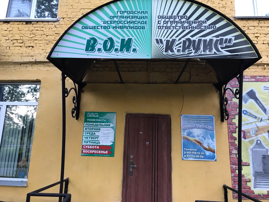 Market К. Руис, Taştagol, foto