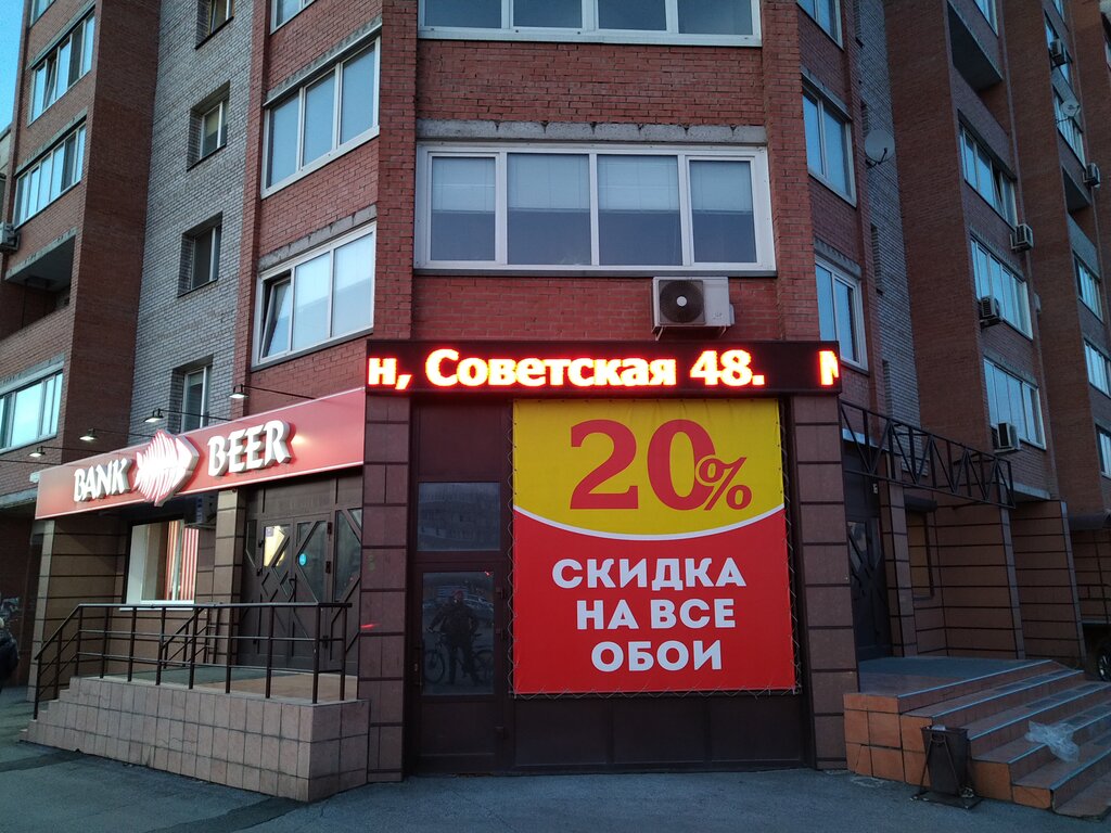 Bira dükkanı Bank Beer, Abakan, foto