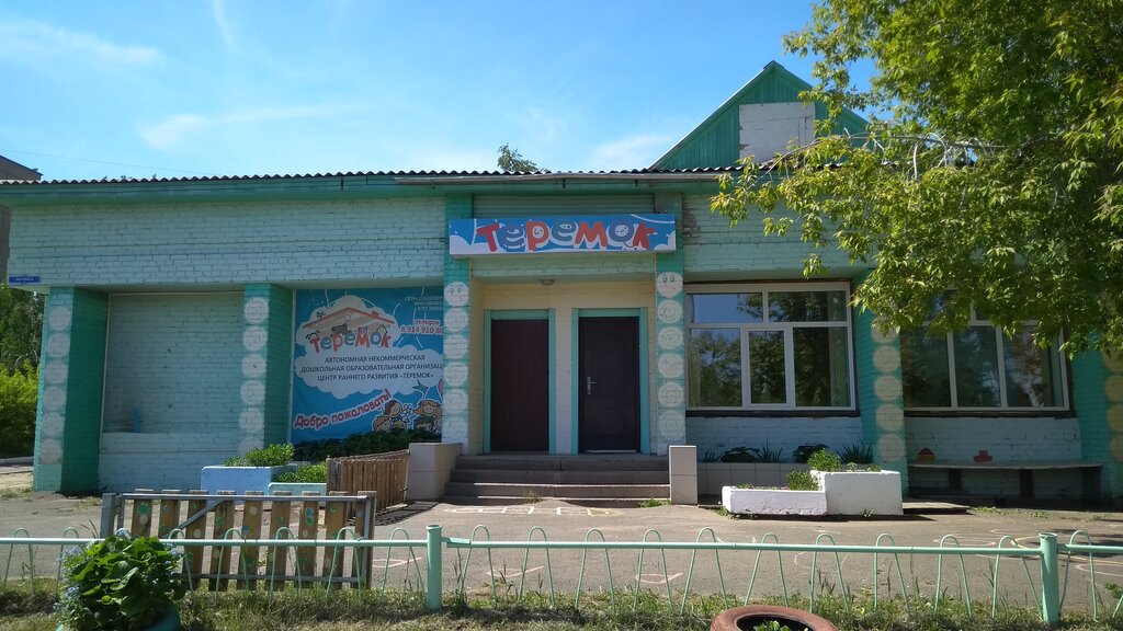 Çocuk gelişim merkezleri Teremok, Bratsk, foto