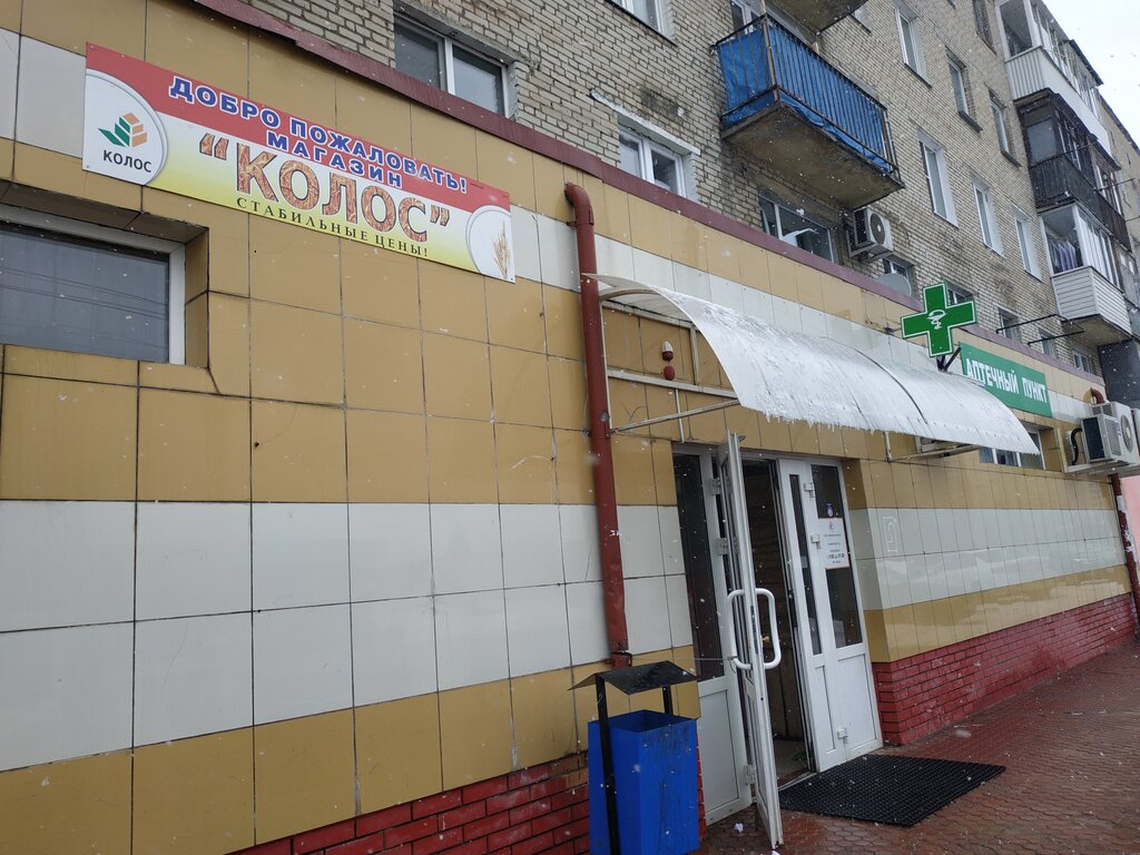 Eczaneler Миллениум-Ф, Friazino, foto