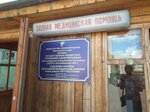 Stantsiya Skoroy Meditsinskoy Pomoshchi (ulitsa Chapayeva No:1А), acil tıbbi yardım hizmeti  Lesosibirsk'ten