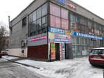 Товары для садоводов и огородников (Novoizmaylovskiy Avenue No:22к2), bahçecilik mağazaları  Saint‑Petersburg'dan