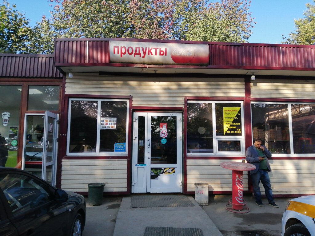 Market Продукты 24 часа, Moskova ve Moskovskaya oblastı, foto