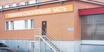 1 PCh Fps po Yanao (ulitsa Brodneva No:44), i̇tfaiye  Salehard'dan