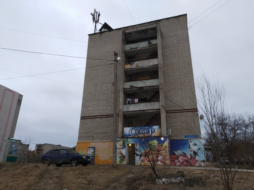 Market Север, Çusovoy, foto