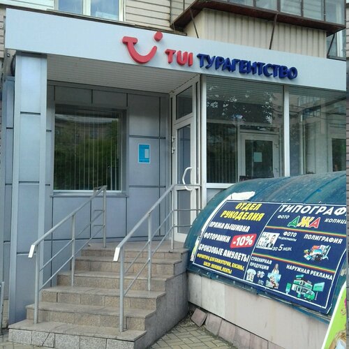 FUN&SUN, travel agency, Chelyabinsk, Lenina Avenue, 36 — Yandex Maps