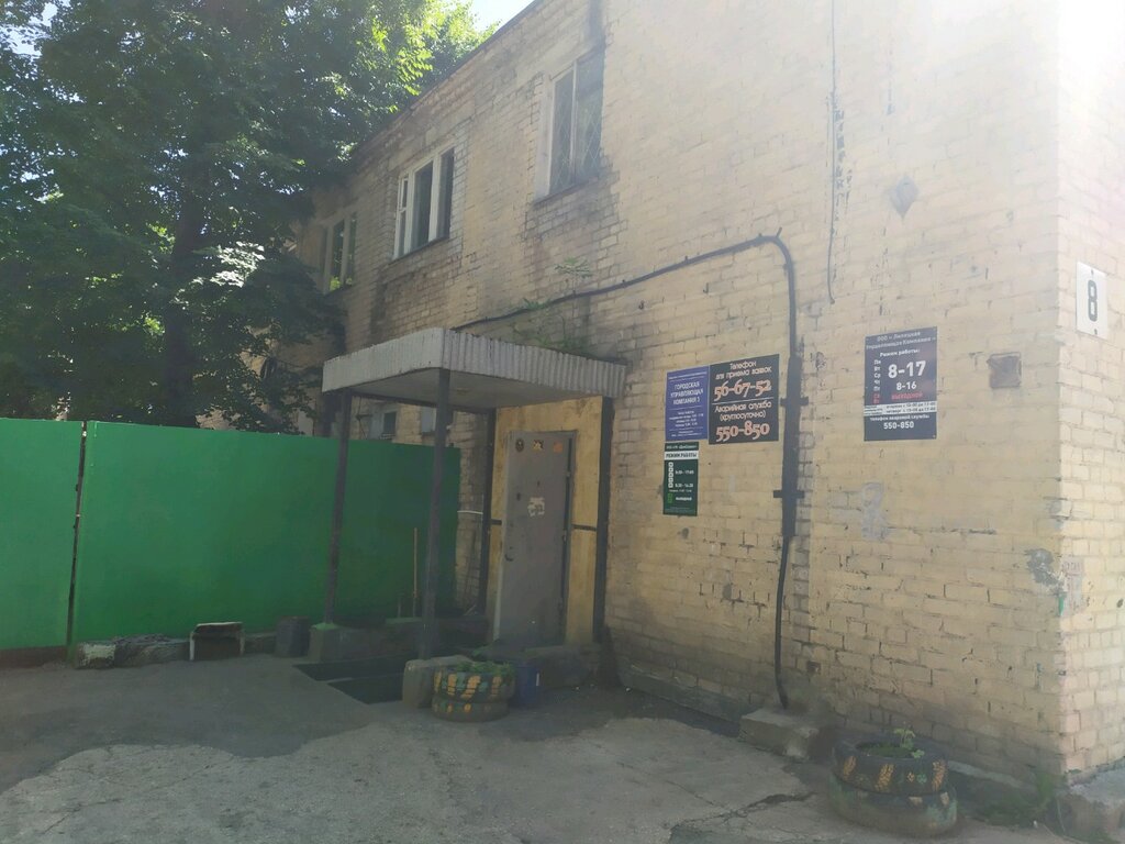 Konut servisleri kuruluşları Gorodskaya upravlyayushchaya kompaniya 3, Lipetsk, foto