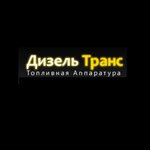 Pp Dizel-Trans (Харьковская улица No:27), otomobil parçaları imalatı  Çuguyiv'den
