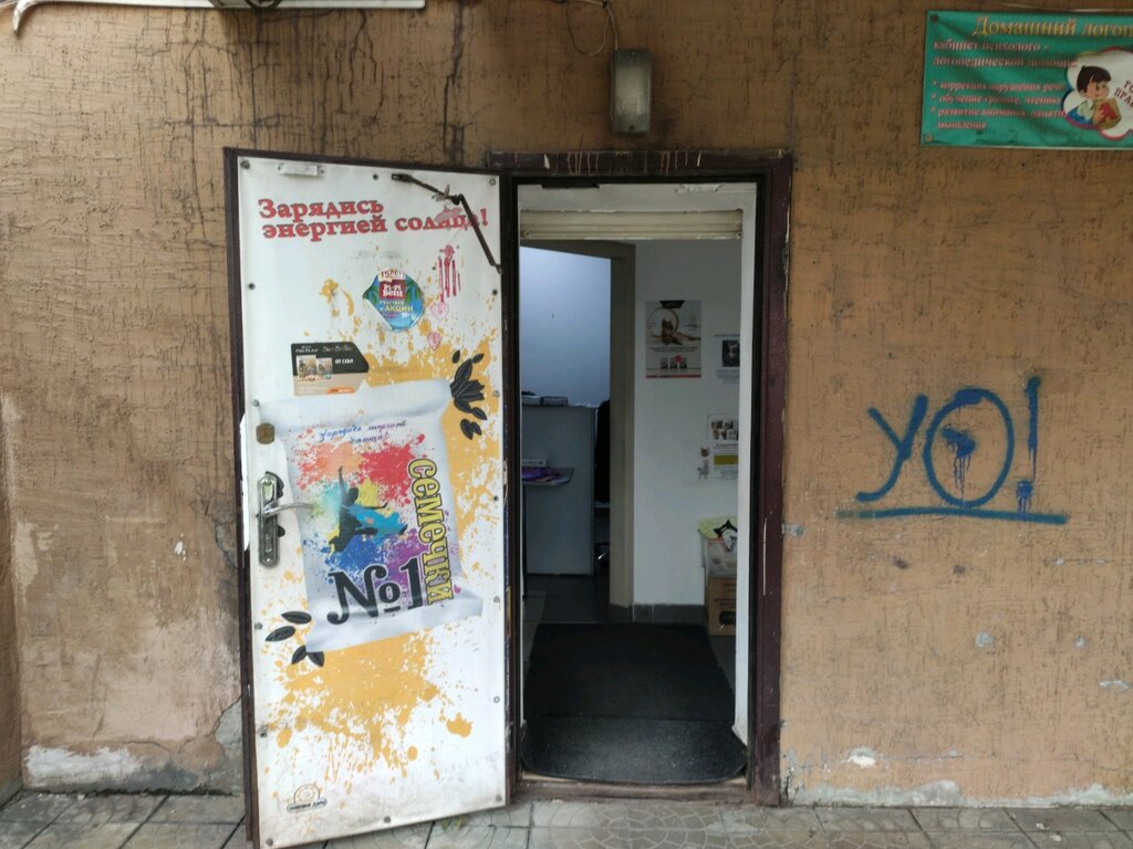 Petshop Груминг, Kemerovo, foto