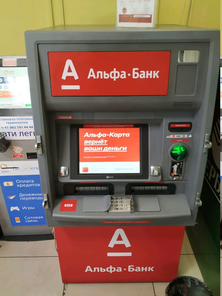 ATM'ler Alfa-Bank, Krasnoyarsk, foto