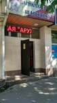 Hairdressing salon (Sergeı Markov kóshesi No:28), kuaförler  Almatı'dan