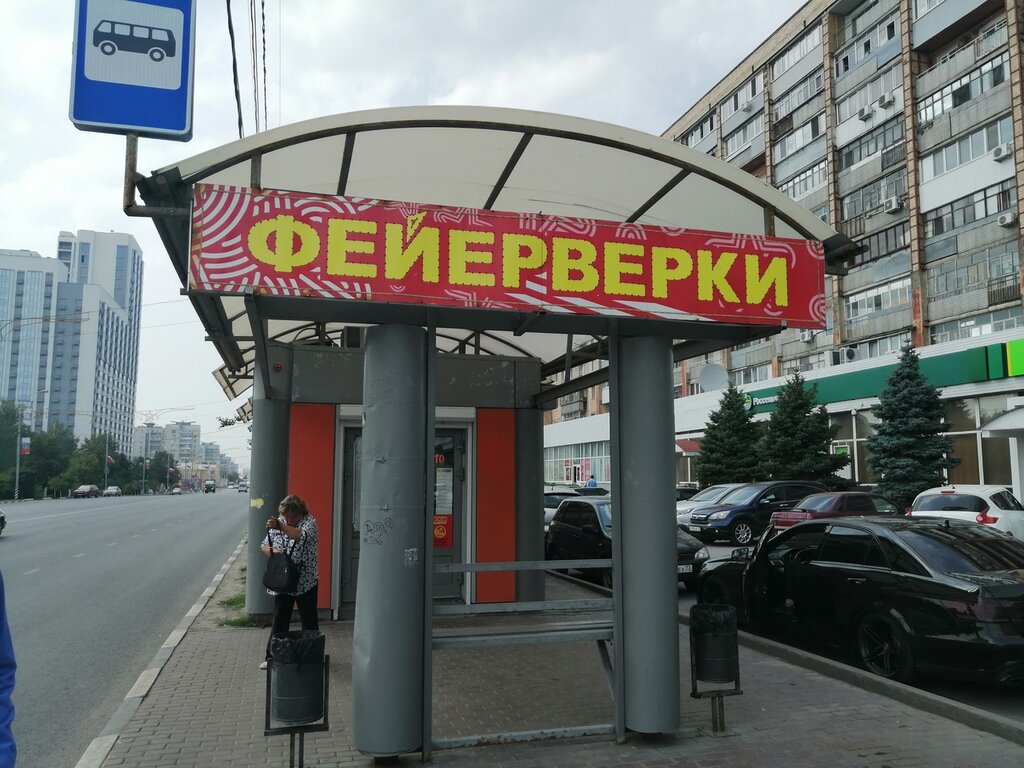 Havai fişek firmaları Bolshoy Prazdnik, Ulyanovsk, foto