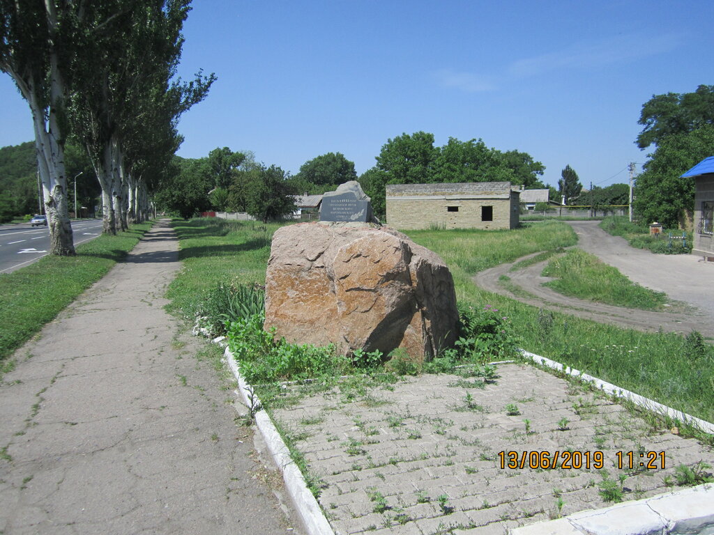 Park, sokak heykeli Памятный знак Петровскому партизанскому отряду в Донецке, Donetsk, foto