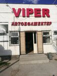 Viper (Tashkent street No:294, Taraz), otomobil yedek parçaları  Taraz'dan