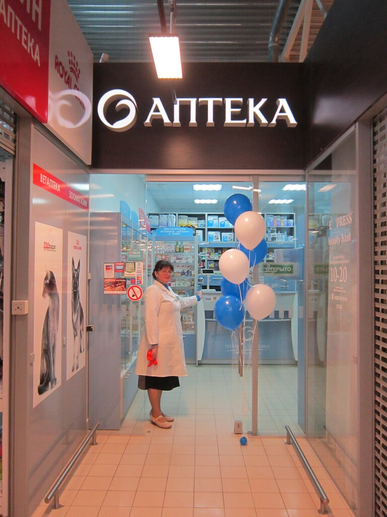 Eczaneler Pharmacy Health Planet, Borisov, foto