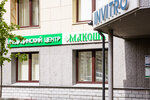 Makosh (Zavidnaya Street No:4), tıp merkezleri ve klinikler  Vidnoye'den
