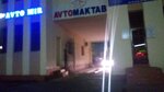 Автомактаб (Bukhara), sürücü kursları  Buhara'dan